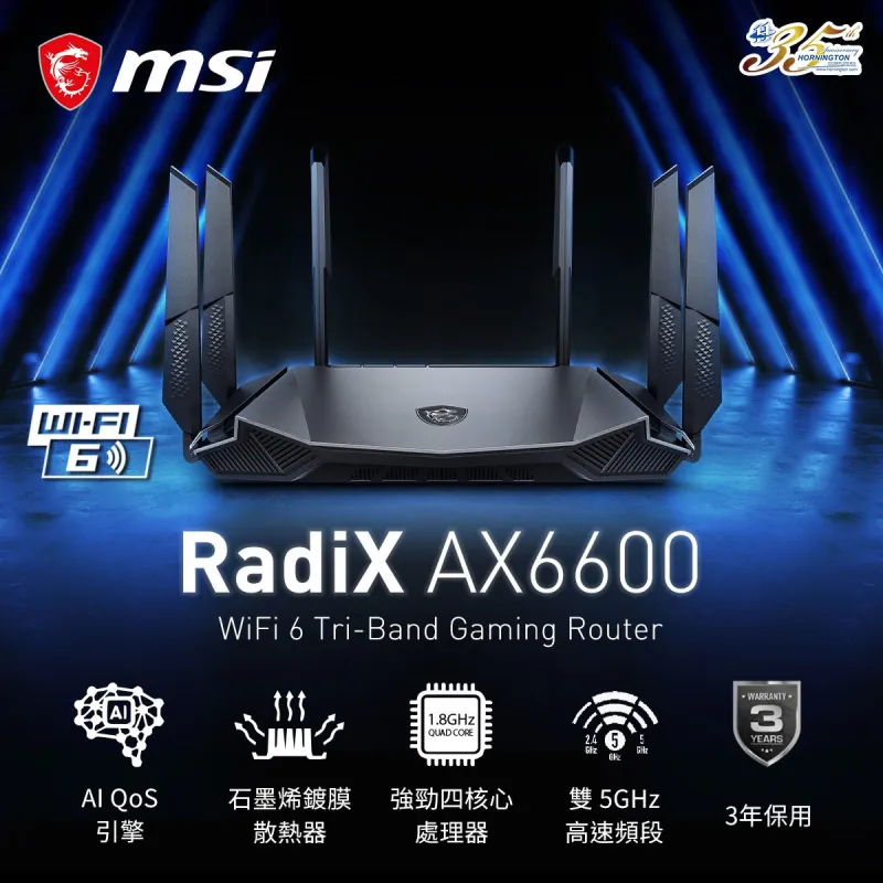 MSI RadiX AX6600 WiFi 6 Tri-Band Gaming Router - 路由器 Router - 網絡硬件 - 電腦 ...